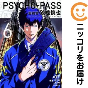 　全巻（1-6巻セット・完結）・以下続巻です。PSYCHO−PASS 監視官 狡噛慎也　全巻（1-6巻セット・完結）斎夏生【1週間以内発送】 中古品（ネットカフェ、レンタル落ちではございません）。クリーニングを行い、迅速にお届けいたします（...