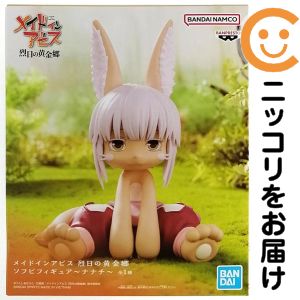 ナナチ 「メイドインアビス 列日の黄金郷」 ソフビフィギュア 〜ナナチ〜【1週間以内発送】 ■商品状態・中古品・商品画像はイメージです。（実際の商品の物ではございません）中古品のため、外箱がある商品でも箱に痛み（キズ、日焼け、へこみ等）など...