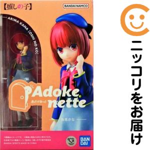 Adokenette 有馬かな 「【推しの子】」【1週間以内発送】 ■商品状態・中古品・商品画像はイメージです。（実際の商品の物ではございません）中古品のため、外箱がある商品でも箱に痛み（キズ、日焼け、へこみ等）などの劣化がある場合がござい...
