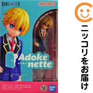 Adokenette アクア 「【推しの子】」【1週間以内発送】 ■商品状態・中古品・商品画像はイメージです。（実際の商品の物ではございません）中古品のため、外箱がある商品でも箱に痛み（キズ、日焼け、へこみ等）などの劣化がある場合がございま...