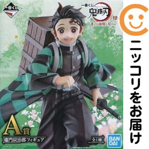 竈門炭治郎 「一番くじ 鬼滅の刃 ~肆~ 誰よりも強靭な刃となれ」 A賞 フィギュア【1週間以内発送】 ■商品状態・中古品・商品画像はイメージです。（実際の商品の物ではございません）中古品のため、外箱がある商品でも箱に痛み（キズ、日焼け、へ...