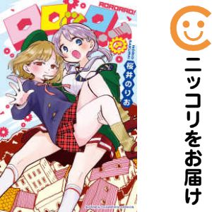 全7巻セット・完結です。ロロッロ!　全巻（1-7巻セット・完結）桜井のりお【10日以内発送】 中古品（ネットカフェ、レンタル落ちではございません）。クリーニングを行い、迅速にお届けいたします（帯や付録はございません）。中古品のため、シミ、折...