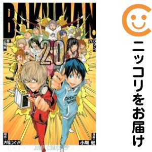 全20巻セット・完結です。バクマン。　全巻（1-20巻セット・完結）小畑健【10日以内発送】 中古品（ネットカフェ、レンタル落ちではございません）。クリーニングを行い、迅速にお届けいたします（帯や付録はございません）。中古品のため、シミ、折...