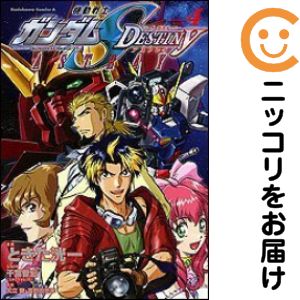 全4巻セット・完結です。機動戦士ガンダムSEED DESTINY ASTRAY　全巻（1-4巻セット・完結）ときた洸一【10日以内発送】 中古品（ネットカフェ、レンタル落ちではございません）。クリーニングを行い、迅速にお届けいたします（帯や...