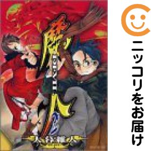 全2巻セット・完結です。魔人〜DEVIL〜　全巻（1-2巻セット・完結）大暮維人【10日以内発送】 中古品（ネットカフェ、レンタル落ちではございません）。クリーニングを行い、迅速にお届けいたします（帯や付録はございません）。中古品のため、シ...