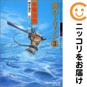 全3巻セット・完結です。海のトリトン 手塚治虫傑作選集　全巻（1-3巻セット・完結）手塚治虫【10日以内発送】 中古品（ネットカフェ、レンタル落ちではございません）。クリーニングを行い、迅速にお届けいたします（帯や付録はございません）。中古...