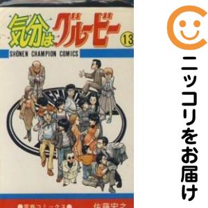 全13巻セット・完結です。気分はグルービー　全巻（1-13巻セット・完結）佐藤宏之【10日以内発送】 中古品（ネットカフェ、レンタル落ちではございません）。クリーニングを行い、迅速にお届けいたします（帯や付録はございません）。中古品のため、...