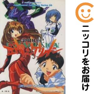 全3巻セット・完結です。新世紀エヴァンゲリオン コミックアンソロジー　全巻（1-3巻セット・完結）アンソロジー【10日以内発送】 中古品（ネットカフェ、レンタル落ちではございません）。クリーニングを行い、迅速にお届けいたします（帯や付録はご...
