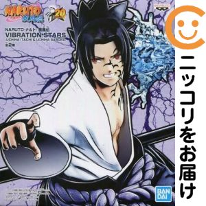 フィギュア うちはサスケ 「NARUTO -ナルト- 疾風伝」 VIBRATION STARS -UCHIHA ITACHI & UCHIHA SASUKE-【14日以内発送】 ポージングフィギュアシリーズ「VIBRATION STARS」...