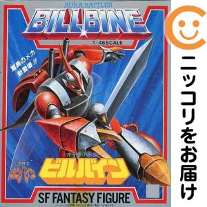 フィギュア オーラ・バトラー ビルバイン（海外版） 「聖戦士ダンバイン」 1/46 SFファンタジーフィギュアNo.2500【14日以内発送】 「聖戦士ダンバイン」より『オーラ・バトラー ビルバイン（海外版）』のアクションフィギュアが登場!...