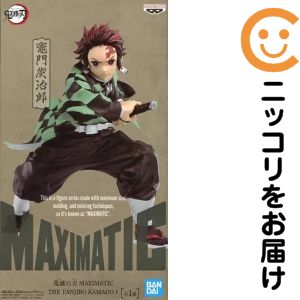 フィギュア 竈門炭治郎 「鬼滅の刃」 MAXIMATIC THE TANJIRO KAMADO I【10日以内発送】 プライズ最大級サイズの「MAXIMATIC」シリーズから炭治郎が登場。※こちらの商品はアミューズメント専用景品となります。...