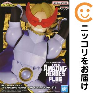 フィギュア 青山優雅 「僕のヒーローアカデミア」 THE AMAZING HEROES-PLUS-YUGA AOYAMA【10日以内発送】 THE AMAZING HEROES-PLUS-に青山優雅が登場!※こちらの商品はアミューズメント専...