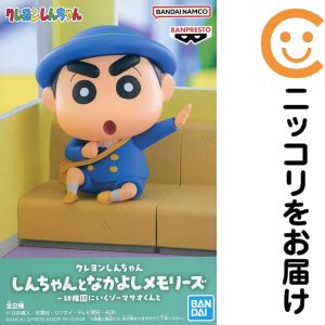 フィギュア しんのすけ 「クレヨンしんちゃん」 しんちゃんとなかよしメモリーズ〜幼稚園にいくゾ〜マサオくんと【14日以内発送】 しんちゃんとお友達の楽しい「メモリーズ」をテーマに、繋がる台座が付いたフィギュアシリーズです。■商品状態・中古品...