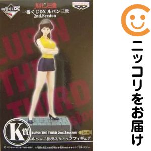 フィギュア 峰不二子「一番くじDX ルパン三世 2nd.Session」 K賞 デスクトップフィギュア【10日以内発送】 ■商品状態・中古品・商品画像はイメージです。（実際の商品の物ではございません）中古品のため、外箱がある商品でも箱に痛み...