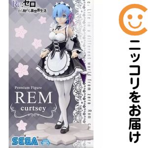 フィギュア レム 「Re:ゼロから始める異世界生活」 プレミアムフィギュア”レム”curtsey【14日以内発送】 ロズワール邸に仕えるメイド「レム」がカーテシーで、お客様をオモテナシします。※こちらの商品はアミューズメント専用景品となりま...