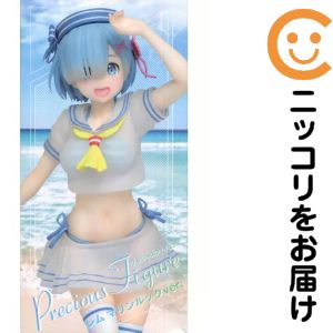 フィギュア レム 「Re:ゼロから始まる異世界生活」 プレシャスフィギュア レム 〜マリンルックver.〜【14日以内発送】 タイトーオリジナル マリン衣装のレムフィギュアが登場。※こちらの商品はアミューズメント専用景品となります。■商品状...