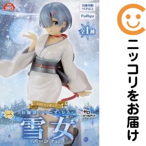 フィギュア レム 「Re:ゼロから始める異世界生活」 SSSフィギュア -お伽話シリーズ・レム・雪女・パールver.-【10日以内発送】 フリューオリジナルコンセプトシリーズより雪女をイメージしたレムが再登場です。※こちらの商品はアミューズ...