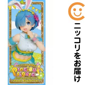 フィギュア レム 「Re:ゼロから始める異世界生活」 プレシャスフィギュア レム〜Happy Easter!ver.〜【14日以内発送】 「Re:ゼロから始める異世界生活」よりプレシャスフィギュア レム〜Happy Easter!ver.〜...