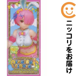 フィギュア ラム 「Re:ゼロから始める異世界生活」 プレシャスフィギュア ラム〜Happy Easter!ver.〜【14日以内発送】 「Re:ゼロから始める異世界生活」よりプレシャスフィギュア ラム〜Happy Easter!ver.〜...