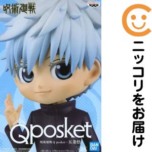 フィギュア 五条悟 B（眼帯無し） 「呪術廻戦」 Q posket-五条悟-【14日以内発送】 Q posketシリーズから「五条悟」が登場!※こちらの商品はアミューズメント専用景品となります。■商品状態・中古品・商品画像はイメージです。（...