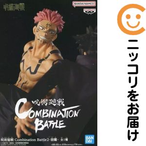 フィギュア 両面宿儺 「呪術廻戦」 Combination Battle2-宿儺-【14日以内発送】 「Combination Battle2」から宿儺が登場!※こちらの商品はアミューズメント専用景品となります。■商品状態・中古品・商品画像...