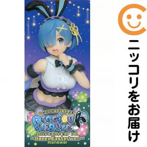 フィギュア レム 「Re:ゼロから始める異世界生活」 プレシャスフィギュア レム〜Happy Easter!ver.〜 Renewal【14日以内発送】 「Re:ゼロから始める異世界生活」よりプレシャスフィギュア レム〜Happy East...