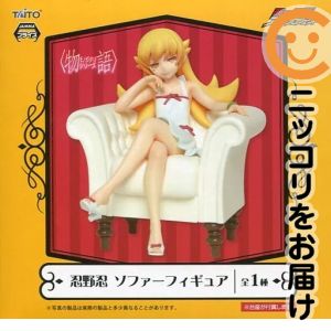 フィギュア 忍野忍 「シリーズ」 ソファーフィギュア【14日以内発送】 「シリーズ」から忍野忍のソファーフィギュアが登場!※こちらの商品はアミューズメント専用景品となります。■商品状態・中古品・商品画像はイメージです。（実際の商品の物ではご...