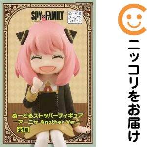 フィギュア アーニャ・フォージャー 「SPY×FAMILY」 ぬーどるストッパーフィギュア-アーニャ Another Ver.-【10日以内発送】 大好評のぬーどるストッパーフィギュアーアーニャ・フォージャーーから表情違いが登場です! ニッ...