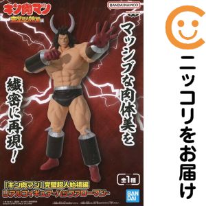 フィギュア バッファローマン 「キン肉マン 完璧超人始祖編」 リアルフィギュア-バッファローマン-【10日以内発送】 『キン肉マン』完璧超人始祖編のビッグサイズリアルフィギュアシリーズ!■商品状態・中古品・商品画像はイメージです。（実際の商...