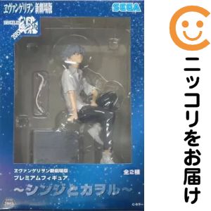 フィギュア 渚カヲル 「ヱヴァンゲリヲン新劇場版」 プレミアムフィギュア 〜シンジとカヲル〜【14日以内発送】 こちらの商品はシリーズフィギュア内の「1体のみ」となっております。「新劇場版:Q」のキービジュアルをそのままに立体化!「カヲル」...