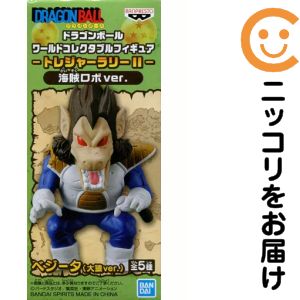 フィギュア ベジータ（大猿Ver.） 「ドラゴンボール」 ワールドコレクタブルフィギュア-トレジャーラリーII-海賊ロボver. セガ限定【10日以内発送】 大好評の「ドラゴンボール ワールドコレクタブルフィギュア」（WCF・ワーコレ）に ...