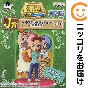 フィギュア ベルメール 「一番くじ ワンピース GIRLS COLLECTION vol.2 〜The Strong Girls〜」 J賞 カードスタンドフィギュア〜GIRLS〜【10日以内発送】 ビビ・ハンコック・ペローナ・ベルメールと、...