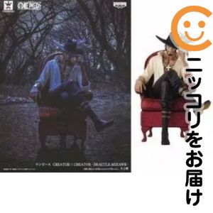 フィギュア ジュラキュール・ミホーク（フルカラー） 「ワンピース」 CREATOR×CREATOR -DRACULE.MIHAWK-【10日以内発送】 「造形師の創りたい造形」と「写真家の撮りたい絵」という双方からのコンセプトを昇華させたシ...