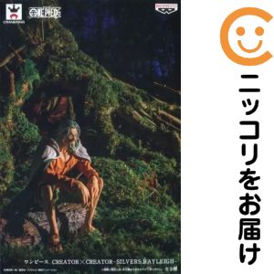 フィギュア シルバーズ・レイリー（ノーマル） 「ワンピース」 CREATOR×CREATOR -SILVERS.RAYLEIGH-【10日以内発送】 「造形師の創りたい造形」と「写真家の撮りたい絵」という双方からのコンセプトを昇華させたシリ...