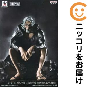 フィギュア シルバーズ・レイリー（特別カラーver.） 「ワンピース」 CREATOR×CREATOR -SILVERS.RAYLEIGH-【10日以内発送】 「造形師の創りたい造形」と「写真家の撮りたい絵」という双方からのコンセプトを昇華...