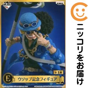 フィギュア ウソップ 「一番くじ ワンピース 20th anniversary」 E賞 記念フィギュア【14日以内発送】 ONE PIECE magazineの描きおろしポスターを完全再現!20周年記念衣装を纏った狙撃手・ウソップの記念フィ...