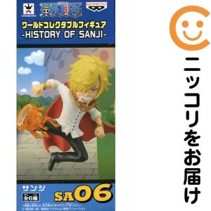 フィギュア サンジ（シュート） 「ワンピース」 ワールドコレクタブルフィギュア-HISTORY OF SANJI-【14日以内発送】 サンジをピックアップ!※こちらの商品はアミューズメント専用景品となります。■商品状態・中古品・商品画像はイ...