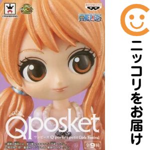 フィギュア ナミ 「ワンピース」 Q posket petit Girls Festival【14日以内発送】 ワンピースの人気キャラクターがQ posket petitに登場!全種豪華なパール仕様!※こちらの商品はアミューズメント専用景品...