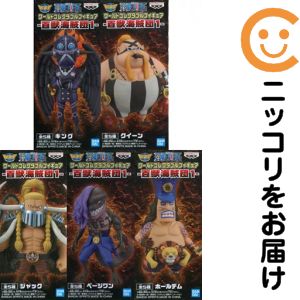 フィギュア 全5種セット 「ワンピース」 ワールドコレクタブルフィギュア-百獣海賊団1-【14日以内発送】 こちらの商品は「ワンピース ワールドコレクタブルフィギュア-百獣海賊団1-」の全5種セットになります。ワールドコレクタブルフィギュア...