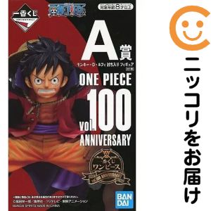 フィギュア モンキー・D・ルフィ 討ち入り 「一番くじ ワンピース vol.100 Anniversary」 A賞 フィギュア【10日以内発送】 「一番くじ ワンピース vol.100 Anniversary」景品です。歯を食いしばった気迫...