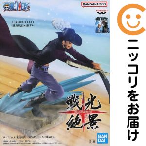 フィギュア ジュラキュール・ミホーク 「ワンピース」 戦光絶景-DRACULE.MIHAWK-【10日以内発送】 ワンピース 戦光絶景シリーズが登場!■商品状態・中古品・商品画像はイメージです。（実際の商品の物ではございません）・サイズ：約...
