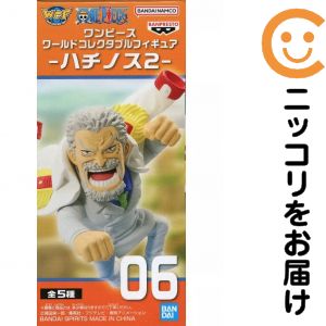 フィギュア モンキー・D・ガープ 「ワンピース」 ワールドコレクタブルフィギュア-ハチノス2-【14日以内発送】 「ワールドコレクタブルフィギュア」シリーズより、ハチノスに登場するキャラクターを立体化。■商品状態・中古品・商品画像はイメージ...