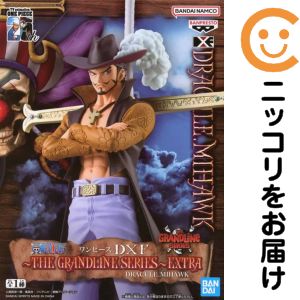 フィギュア ジュラキュール・ミホーク 「ワンピース」 DXF〜THE GRANDLINE SERIES〜EXTRA DRACULE.MIHAWK【10日以内発送】 THE GRANDLINE SERIESシリーズにミホークが登場!■商品状態...