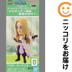 フィギュア バジル・ホーキンス 「ワンピース」 ワールドコレクタブルフィギュア-シャボンディ諸島 最悪の世代1-【10日以内発送】 「ワールドコレクタブルフィギュア」シリーズより、シャボンディ諸島編の最悪の世代が立体化。■商品状態・中古品・...