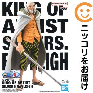 フィギュア シルバーズ・レイリー 「ワンピース」 KING OF ARTIST SILVERS.RAYLEIGH【10日以内発送】 KING OF ARTISTシリーズよりシルバーズ・レイリーが登場!■商品状態・中古品・商品画像はイメージで...