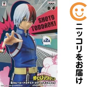 フィギュア 轟焦凍 「僕のヒーローアカデミア」 DXFフィギュアNo.3【14日以内発送】 ジャンプの新世代王道コミック、「僕のヒーローアカデミア」（僕アカ/ヒロアカ）よりDXFフィギュア第3弾が登場!※こちらの商品はアミューズメント専用景...