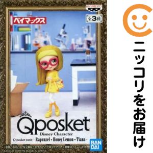 フィギュア ハニー・レモン 「ディスニー」 Disney Character Q posket petit -Rapunzel・Honey Lemon・Tiana-【10日以内発送】 こちらの商品はシリーズ内の「1個のみ」となります。Q p...