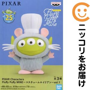 フィギュア エイリアン（レミースタイル） 「ディズニー」 PIXAR Characters Fluffy Puffy MINE〜ALIEN REMIX〜vol.1【10日以内発送】 トイ・ストーリーのエイリアンがFliffy Puffy M...