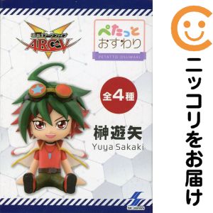 フィギュア 榊遊矢 「遊☆戯☆王」 ぺたっとおすわりフィギュア2【14日以内発送】 大人気の『遊☆戯☆王』から、可愛いミニサイズのフィギュアが登場!※こちらの商品はアミューズメント専用景品となります。■商品状態・中古品・商品画像はイメージで...