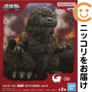 フィギュア ゴジラ（2023） 通常ver. 「ゴジラ-1.0」 鎮座獣 ゴジラ（2023） ver.2【14日以内発送】 世界のMonsterたちがお座りポーズのソフビフィギュアシリーズで登場!※こちらの商品はアミューズメント専用景品とな...